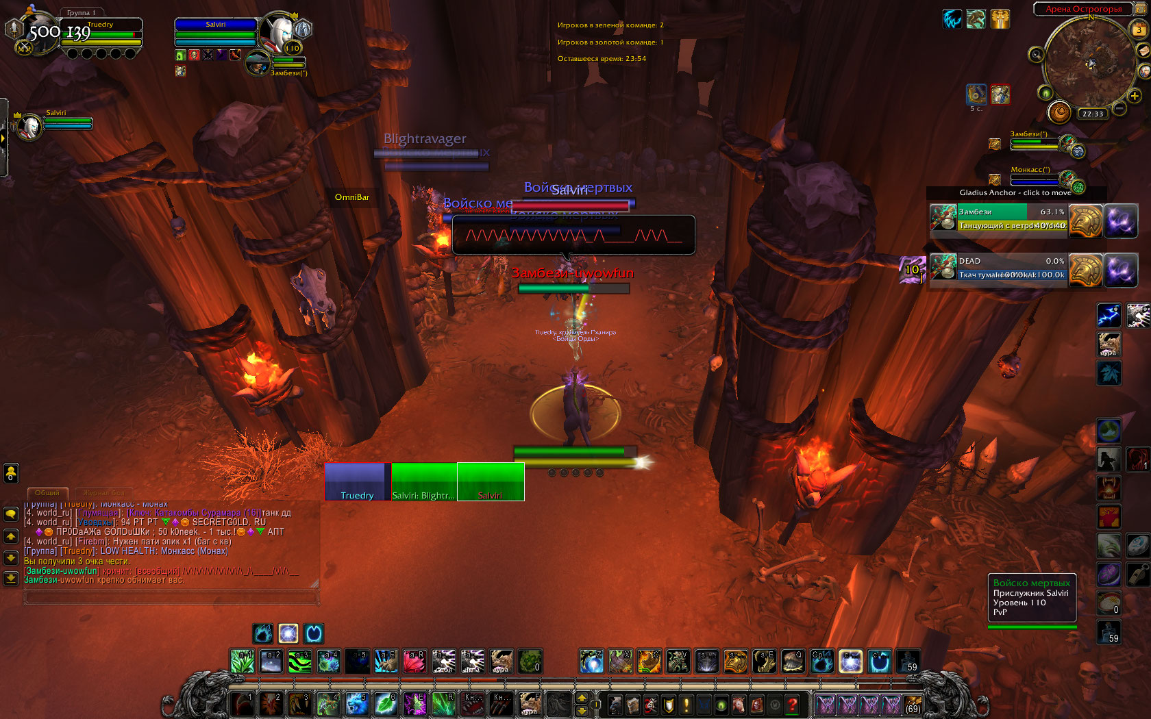 Legion x100: жалобы на слив арены | Страница 2 | Uwow